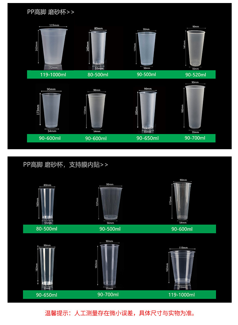 90口520ml加厚高透磨砂注塑杯高脚一次性奶茶果汁饮料水果茶杯子-阿里巴巴