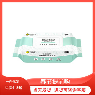 杰士邦私护卫生湿巾80/18/10片装成人情趣用品批发代发-阿里巴巴