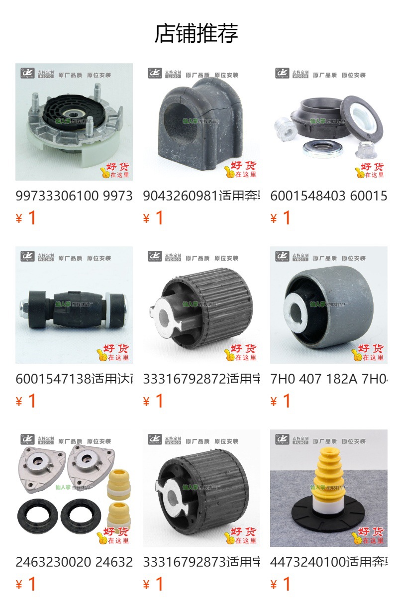 3W0411317C适用宾利欧陆Gt GTC飞驰前平衡杆连接杆3W0 411 317 C-阿里巴巴