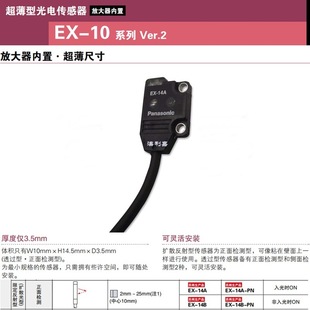 松下光电传感器EX-14A EX-11A EX-11B/13B/14B -PN-阿里巴巴