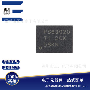 全新 TPS63020DSJR VSON-14 高效率降压/升压转换器芯片-阿里巴巴
