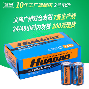 2号电池 R14P厂家C型碳性1.5V干电池批发 二号电池英文-阿里巴巴