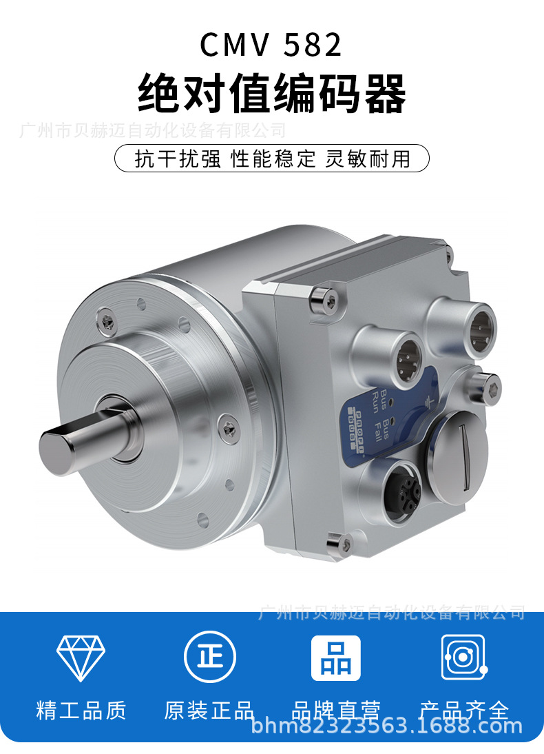 德国帝尔TR CMV582M-00022 Profinet 实轴机械类型绝对值编码器-阿里巴巴