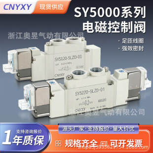 国产SMC型电磁阀SY5120-5LZD-01/SY5220/SY5320/SY5420等全系列-阿里巴巴