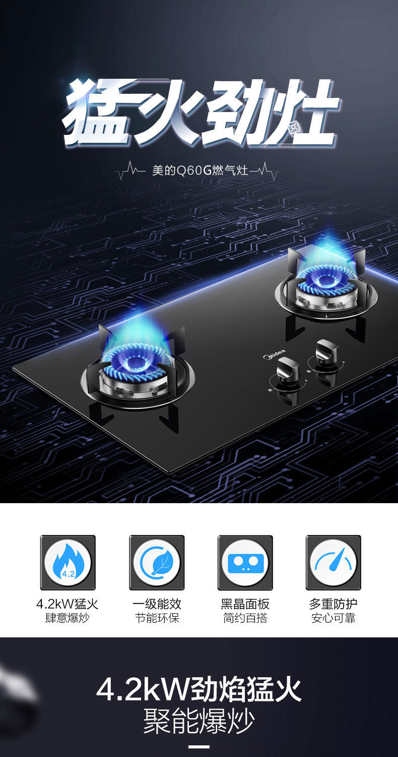 美的家用双眼天燃气灶一级能效钢化玻璃台嵌两用 JZT-Q60G-阿里巴巴