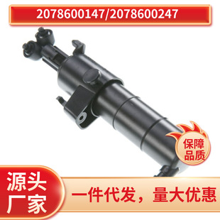 2078600147/2078600247适用于奔驰W207 E350 大灯喷水咀-阿里巴巴