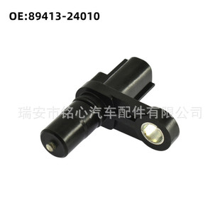 89413-24010适用于丰田 凯美瑞RAV4 汽车速度传感器89413-33010-阿里巴巴