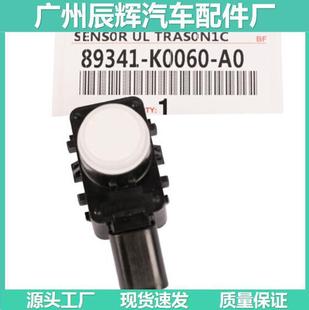 89341-K0060倒车雷达PDC停车传感器 适用20-21丰田89341-K0060-C0-阿里巴巴