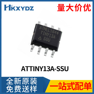ATTINY13A-SSU ATTINY13A-SU 贴片SOP-8芯片IC集成电路 全新原装-阿里巴巴