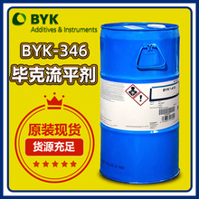 【byk-346】_byk-346品牌/图片/价格_byk-346批发_阿里巴巴