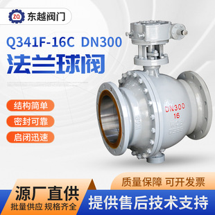 Q347F-16C DN300大口径涡轮球阀高压球阀软密封法兰球阀-阿里巴巴
