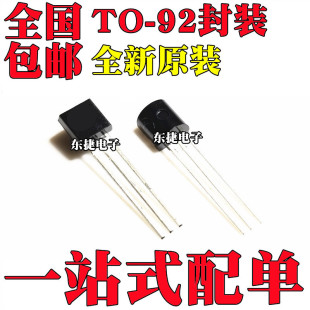 全新 S9014 TO-92 直插三极管 （100个）-阿里巴巴