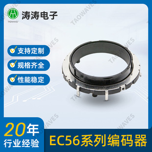 EC56汽车导航增量式旋转编码器调光调速中空编码器开关厂家直供-阿里巴巴
