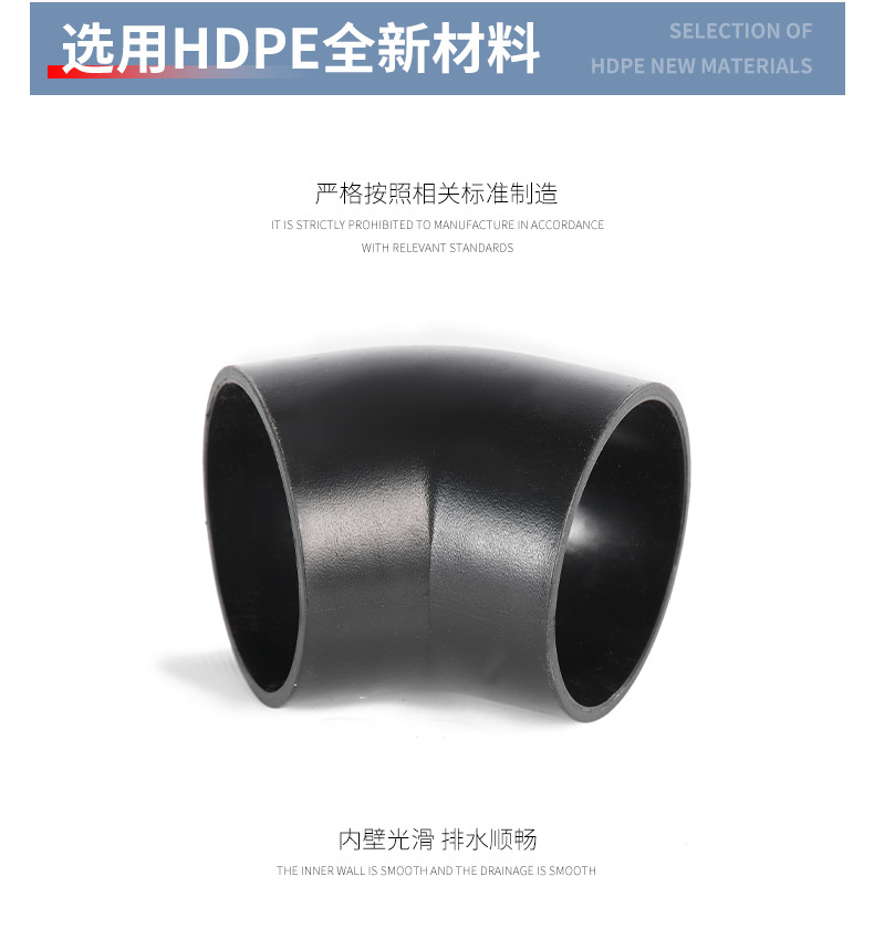 45°弯头HDPE虹吸雨水45度热熔电熔对接pe排水管配件高密度低钢度-阿里巴巴