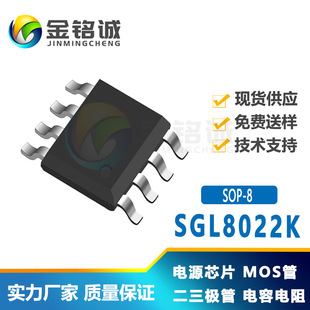 SGL8022K LED控制芯片 无极调光 触摸调光 MCU免费开发技术支持-阿里巴巴