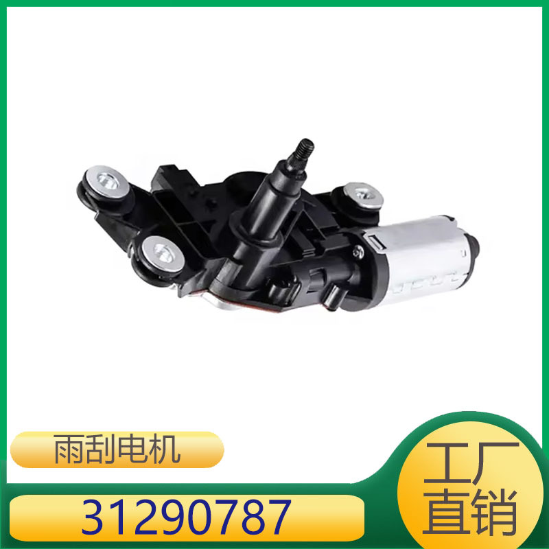 volvo雨刮电机-volvo雨刮电机批发、促销价格、产地货源 - 阿里巴巴