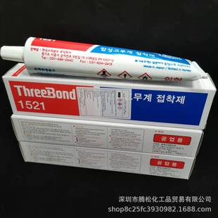 三键TB1521胶水ThreeBond1521合成橡胶系列粘合剂黄胶原装正品-阿里巴巴
