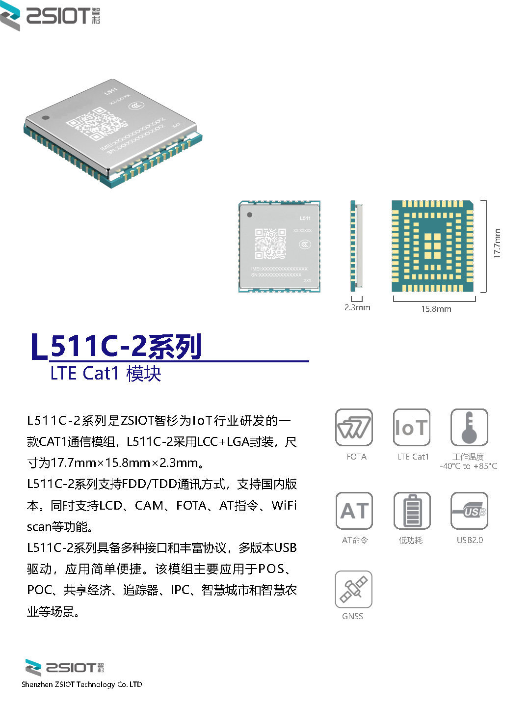 4G通信模块L511-2/CAT1通信模组/小体积4G/物联网模块-阿里巴巴