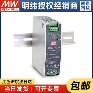 台湾明纬DDR-240D-24 240W67.2~154V输入24V输出DC-DC导轨型电源-阿里巴巴