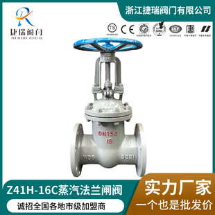 高温导热油闸阀蒸汽Z41H/Y-16C25手动明杆铸钢法兰闸阀门厂家直供-阿里巴巴
