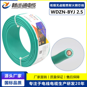 低烟无卤阻燃耐火电线WDZN-BYJ2.5平方 国标纯铜公众场所用电缆线-阿里巴巴