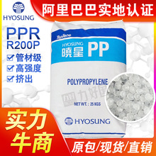 【ppr料】_ppr料品牌/图片/价格_ppr料批发_阿里巴巴