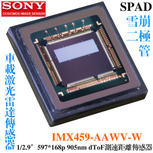 IMX459索尼SONY激光雷达SPAD高分辨率汽车自动驾驶dToF距离传感器-阿里巴巴