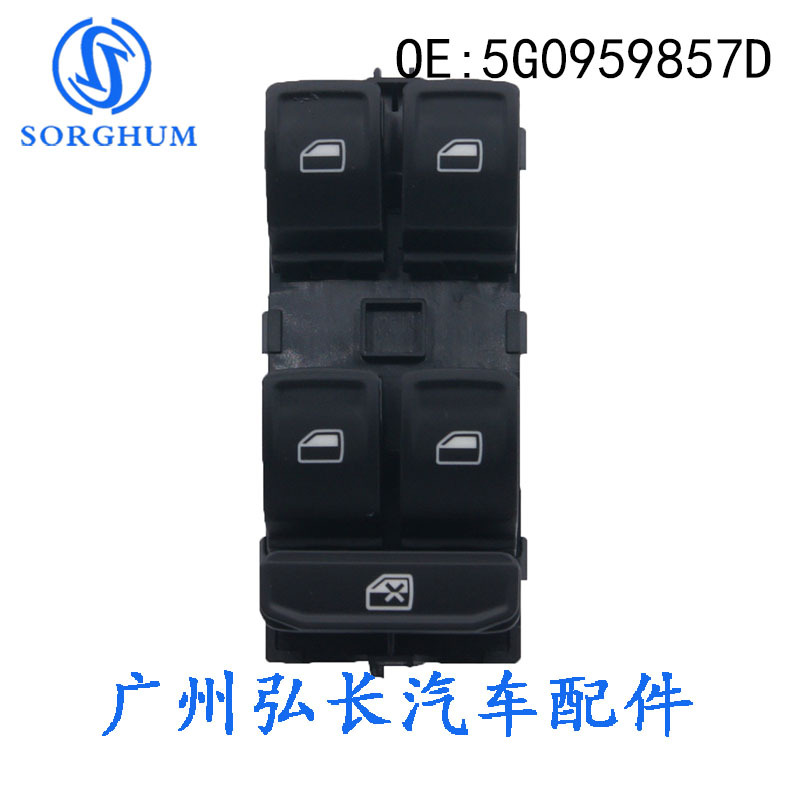5G0959857D汽配电动车窗开关 适用于奥迪大众汽车玻璃升降器开关-阿里巴巴