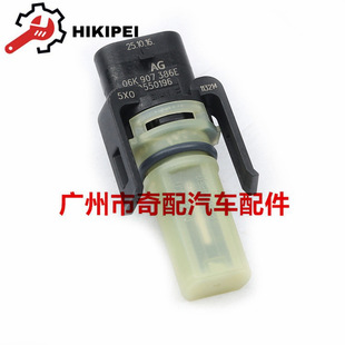 进气压力传感器适用于大众奥迪06K907386D 06K907386B 06K907386E-阿里巴巴