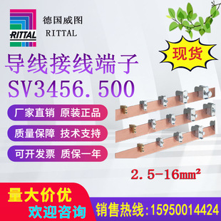 正品威图控制箱导线接线端子SV3456.500接地端子3456500原装议价-阿里巴巴