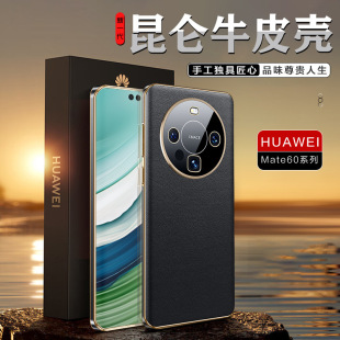 适用华为mate60pro真皮手机壳 新款magic5全包P60轻奢薄RS保护套P-阿里巴巴