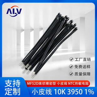 NTC热敏电阻 环氧小皮线 10K B值3950 MF52D 103F3950 高精度1%-阿里巴巴