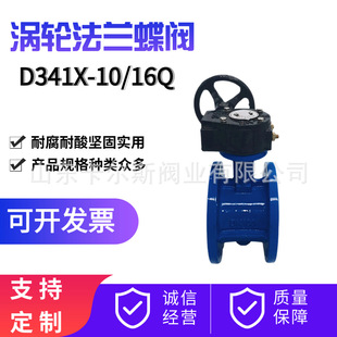 涡轮法兰蝶阀D341X-16Q球墨铸铁软密封蝶阀烤漆重体-阿里巴巴