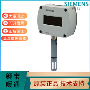 SIEMENS西门子QFA3171室内温湿度传感器变送器4-20MA高精度管道式-阿里巴巴