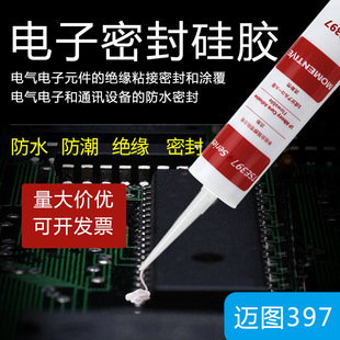原装Momentive迈图TSE397C/B胶水 有机硅胶密封胶TSE-397W 透明-阿里巴巴