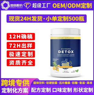 TK爆款热销 Extreme Detox Powder结肠清洁Colon Cleanse工厂直销-阿里巴巴