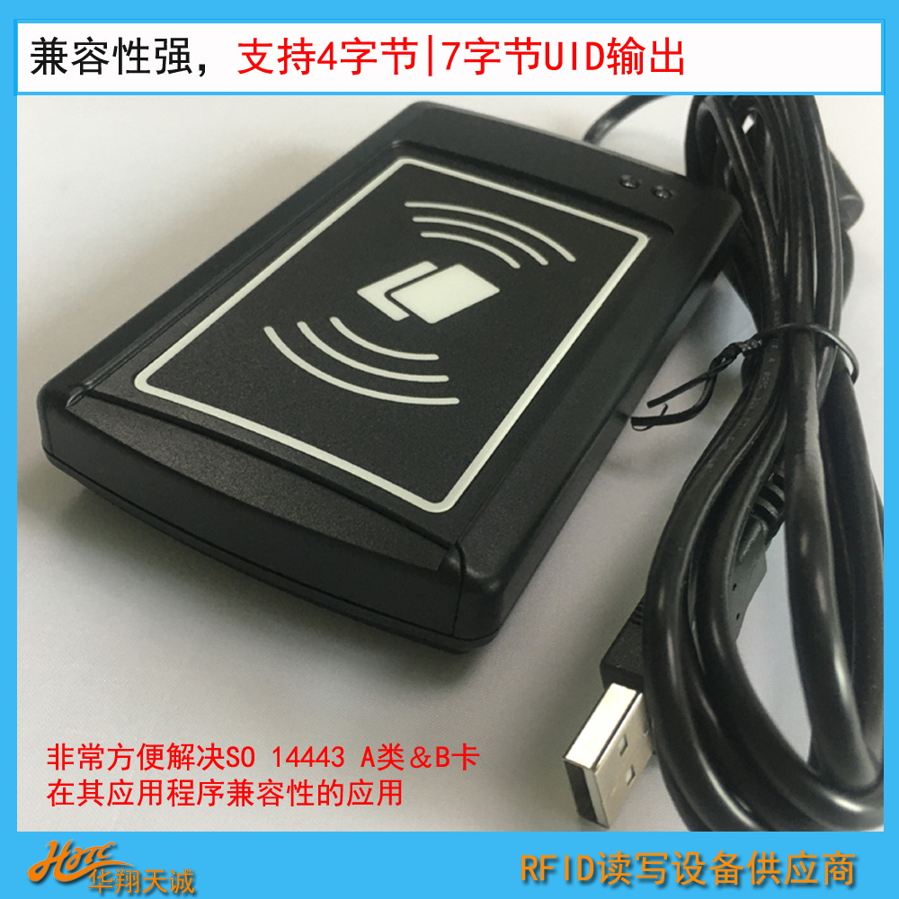ACR1281U-C2高频RFID读卡器 UID只读读卡器 M1卡UID发卡器采集器-阿里巴巴