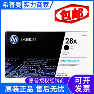 原装惠普28A硒鼓(CF228A CF228X) HP M403d M403dn M427dw M403dn-阿里巴巴