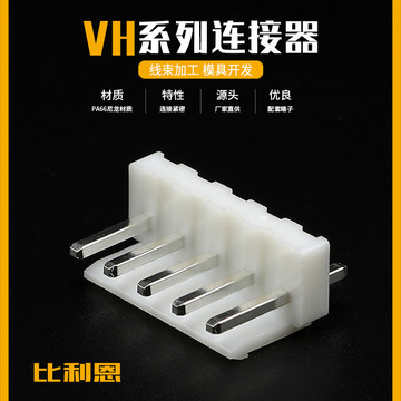 VH3.96直针插座5孔插头带锁扣胶壳VH-5Y VH-5A汽车连接器接插件5P-阿里巴巴