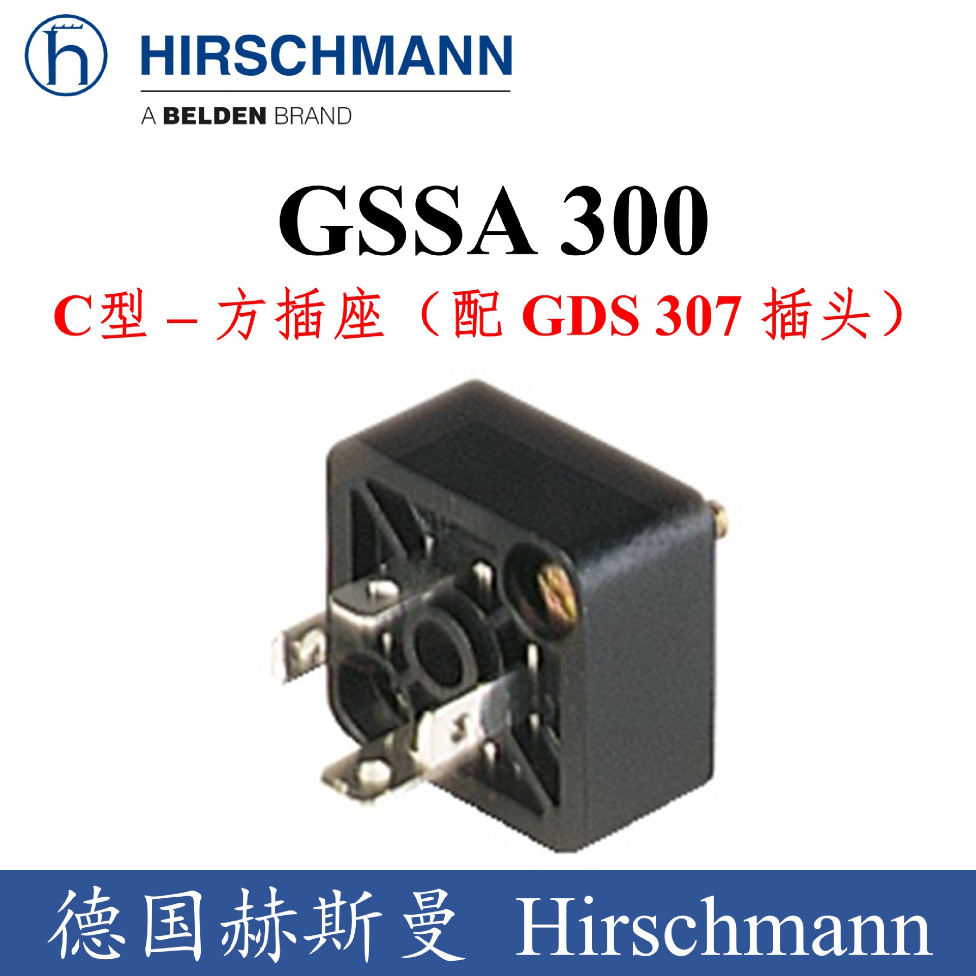 德国Hirschmann赫斯曼连接器电液控制电磁阀C型插座4芯GSSA 300-阿里巴巴