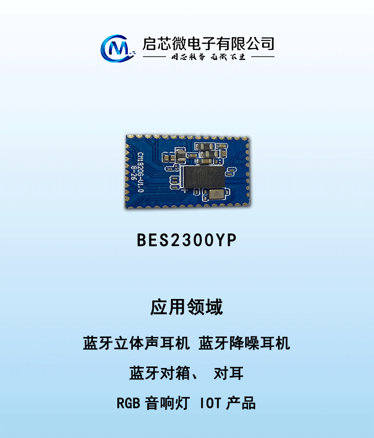 恒玄CM1820H--BES2300YP头戴蓝牙降噪主动模组-阿里巴巴