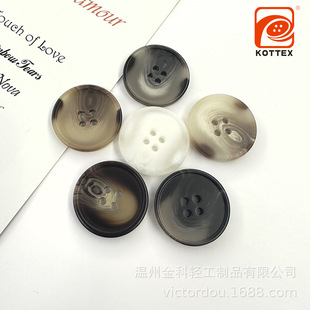 KOTTEX简约树脂仿牛角花纹钮扣高档男士女士大衣西服裤子纽扣扣子-阿里巴巴