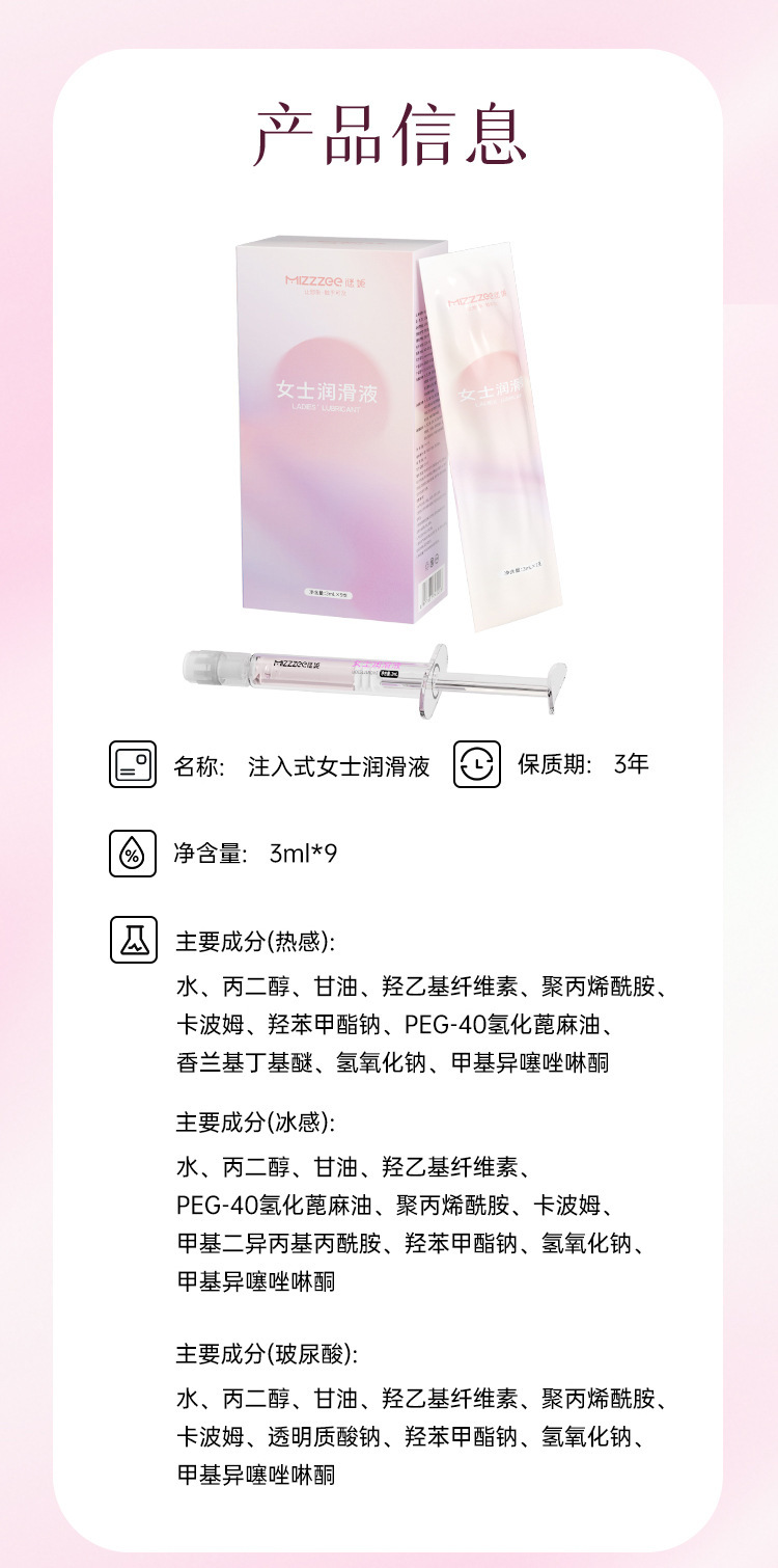 谜姬注入式女士润滑液3ml*9一手成年人用品货源润滑液情趣30/箱-阿里巴巴