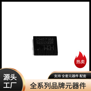 CH579M QFN-48微控制器模拟半导体-阿里巴巴