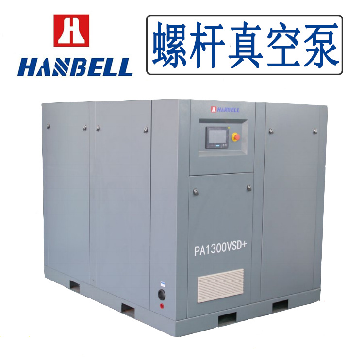 HANBELL台湾汉钟螺杆真空泵PS PD iPH iPM干泵机组干式螺杆泵-阿里巴巴