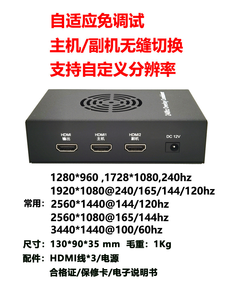 DMA融合器1K240hz八安2K144hz扣图1K360hz分割器4K hdmi combiner-阿里巴巴