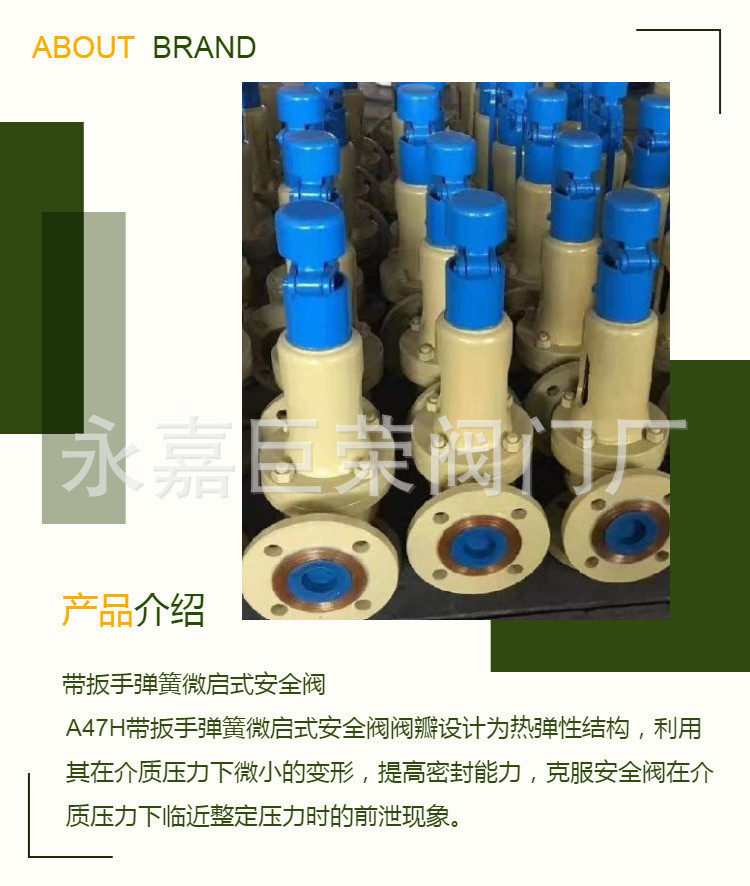 A47H-16C、A47H-25C、A47H-40C、弹簧式安全阀、带扳手-阿里巴巴