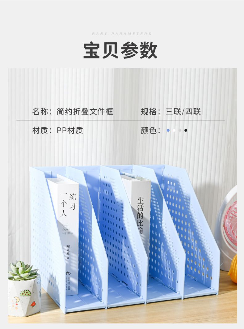 折叠文件框书立收纳盒档案资料文件置物架办公用品立式桌面文件筐-阿里巴巴