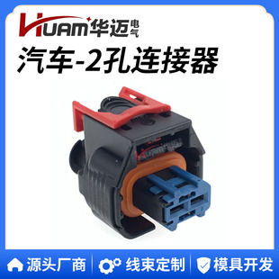 汽车2孔连接器 国产博世1928405521喷油嘴接插件长城传感器线束-阿里巴巴