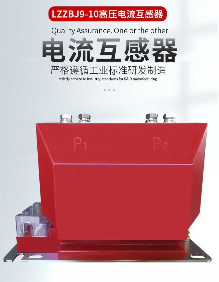 10kv高压电流互感器 LZZBJ9-10 600/5 0.2S/0.5 户内全封闭互感器-阿里巴巴